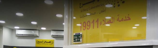 Alborg Laboratories - al-Mansurah, Egypt | Lab Testing Center - Dr ...